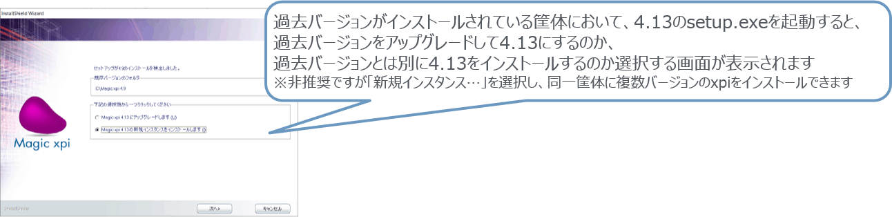 Magic xpi のインストール | マジックソフトウェア・ジャパン